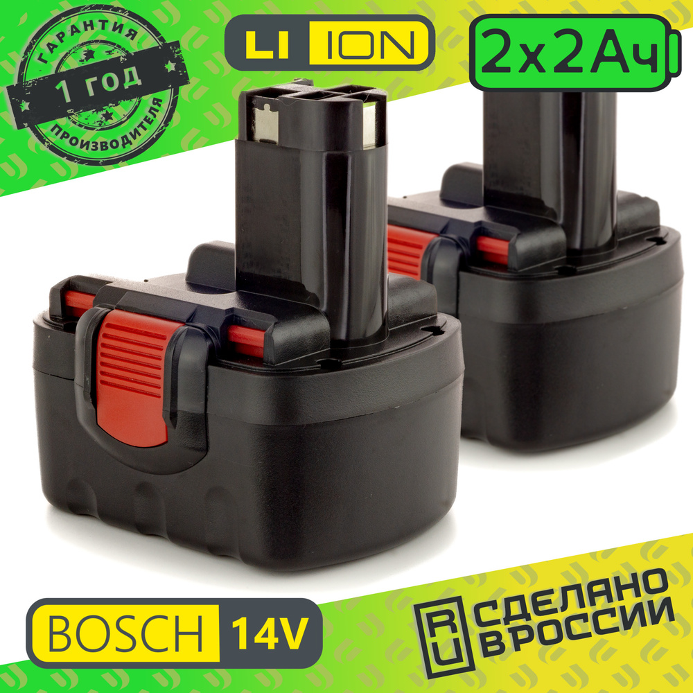 Аккумулятор для шуруповерта BOSCH Li-ion 14.4V 2.0 ah (комплект из 2х шт.) купить на OZON по ...