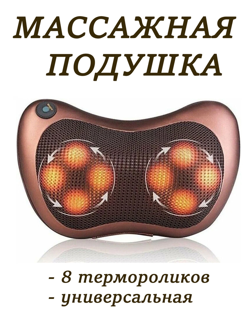 Массажер, для шеи, для спины, Quantis, массажная подушка, электрическая ...