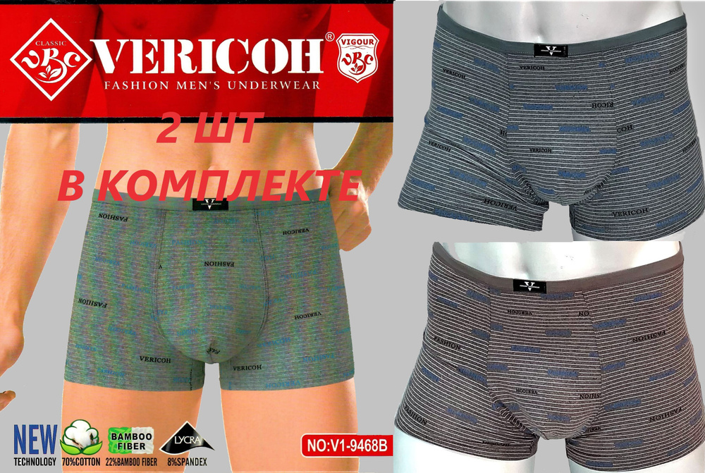 Комплект трусов VERICOH, 2 шт - купить с доставкой по выгодным ценам в интернет-магазине OZON ...