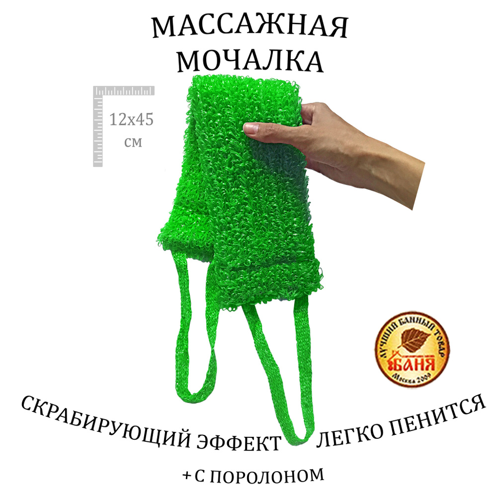 Мочалка для тела "Кругловязальная" с поролоном, средняя жёсткость ...