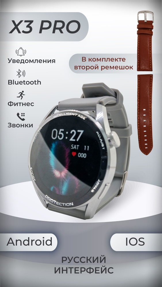 Купить смарт-часы W&O X3 Pro, Bluetooth, звонки, уведомления, фитнес ...