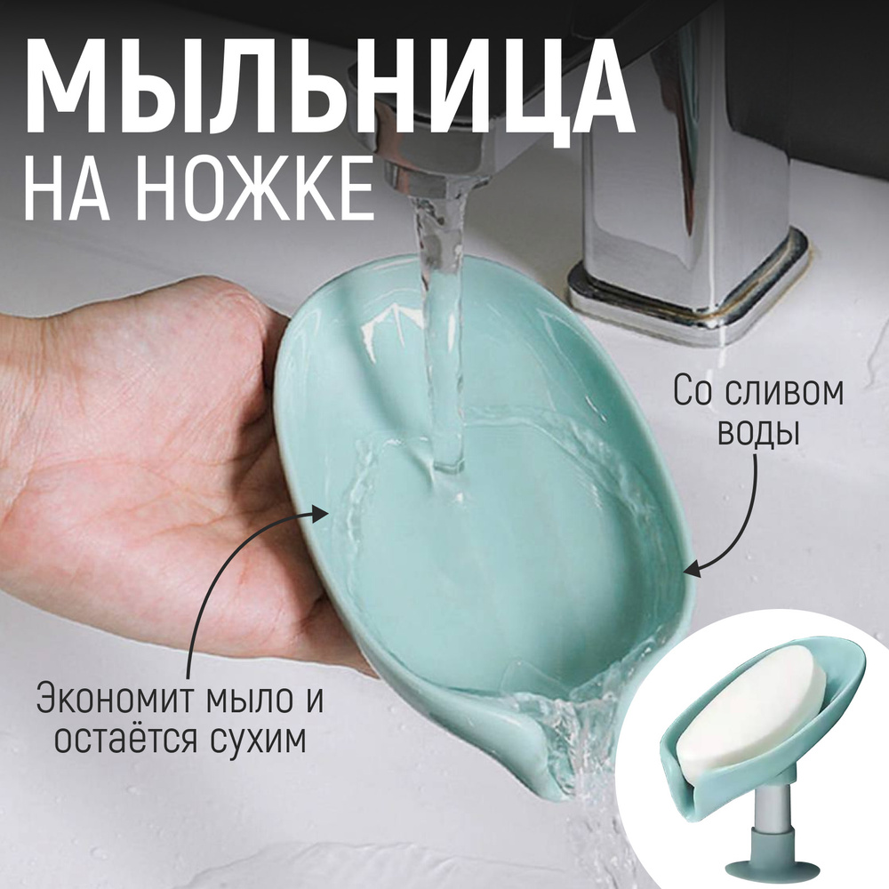 Мыльница Romanky - купить по выгодным ценам в интернет-магазине OZON ...