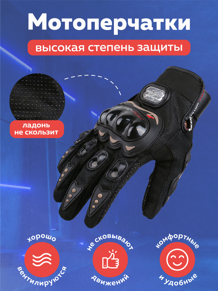 Велоперчатки мужские, женские Размер M, черные / Перчатки для вело мото ...