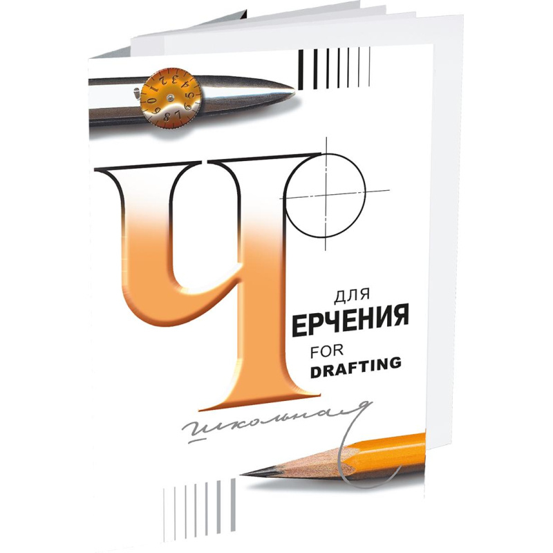 Бумага для черчения A4 (21 × 29.7 см), 24 лист., шт - купить с доставкой по выгодным ценам в ...