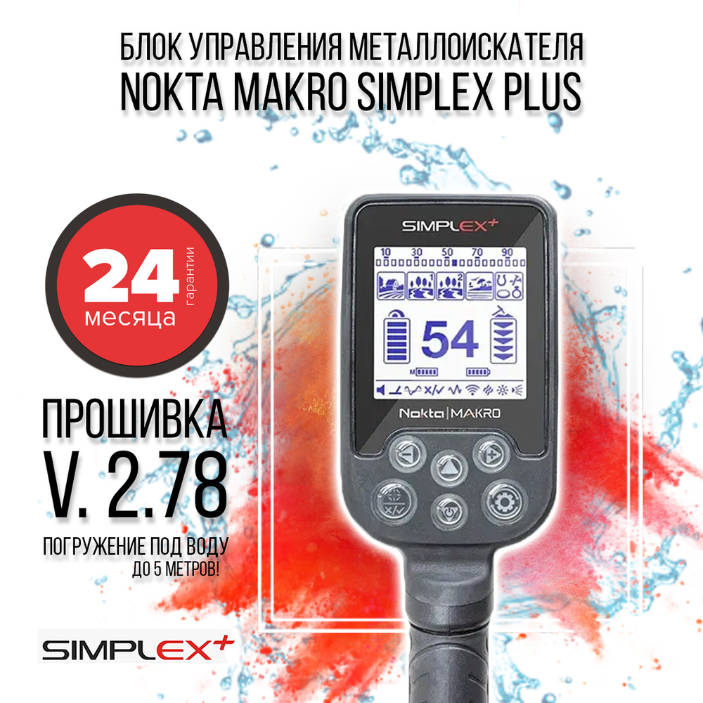 Металлоискатель Nokta&Makro Блок управления металлоискателя Nokta Makro ...
