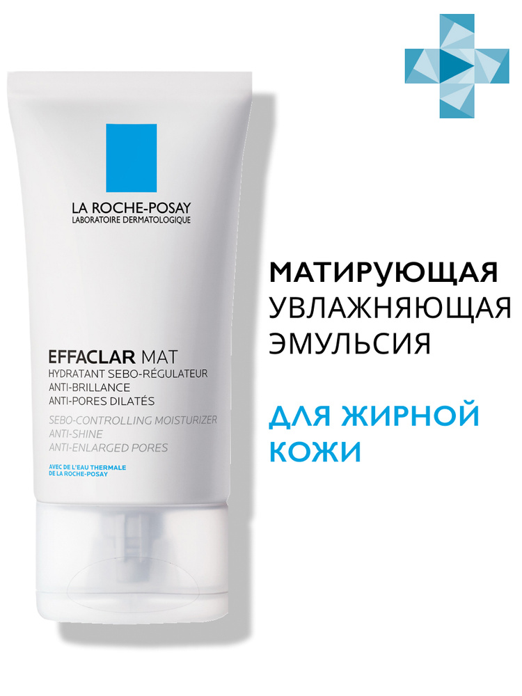 La Roche-Posay Effaclar Mat Увлажняющая матирующая эмульсия, 40 мл ...