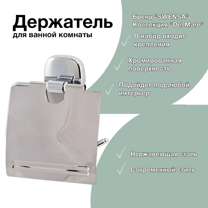 Металлический держатель для туалетной бумаги настенный, бумагодержатель ...