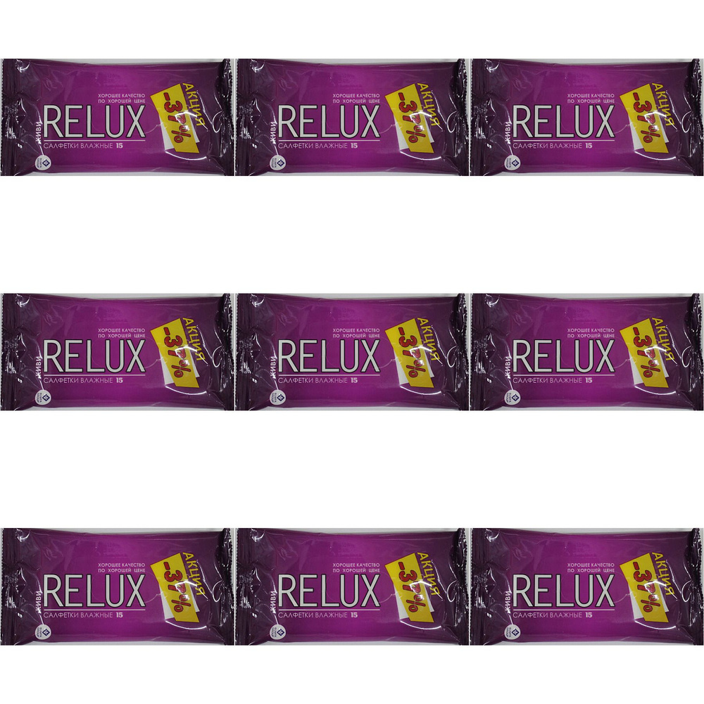 Relux Влажные салфетки купить на OZON по низкой цене (733033205)