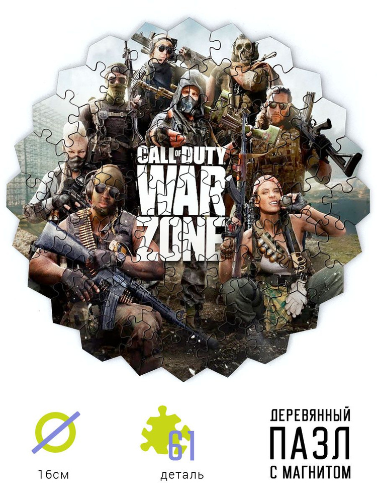 Пазл деревянный и магнитная основа Call of Duty Warzone. - купить с ...