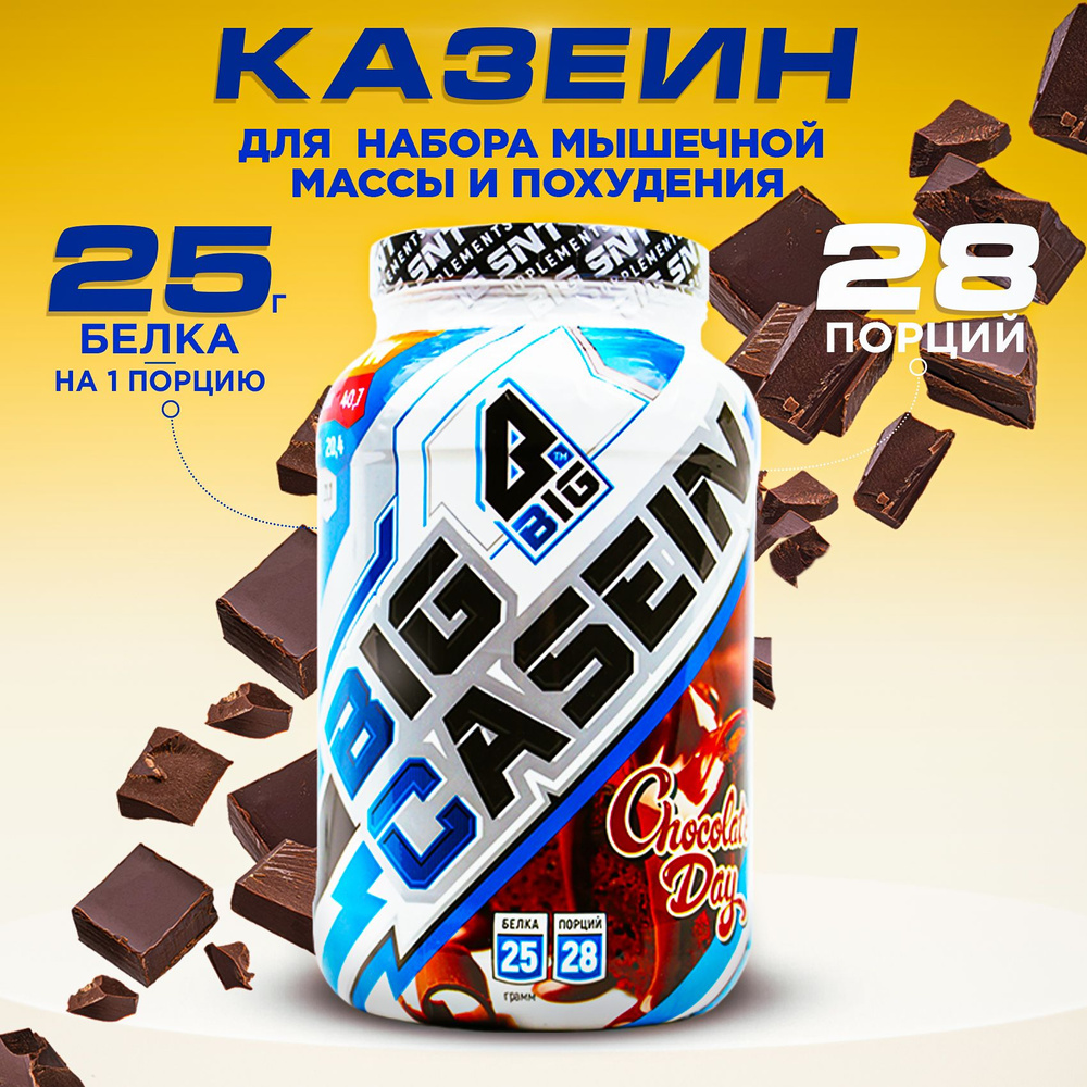 Протеин BIGSNT BIG CASEIN, мицеллярный казеин со вкусом шоколада, для ...
