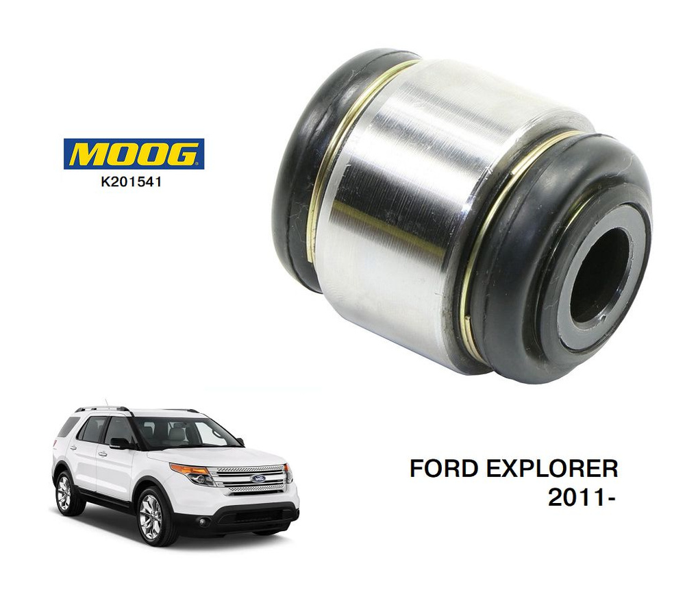 Сайлентблок MOOG K201541 задн цапфы для автомобиля FORD EXPLORER 2011 ...