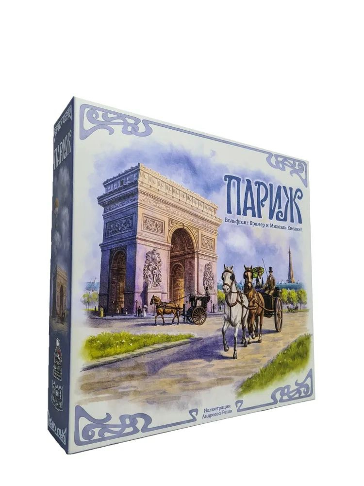 Настольная игра Париж - купить с доставкой по выгодным ценам в интернет ...