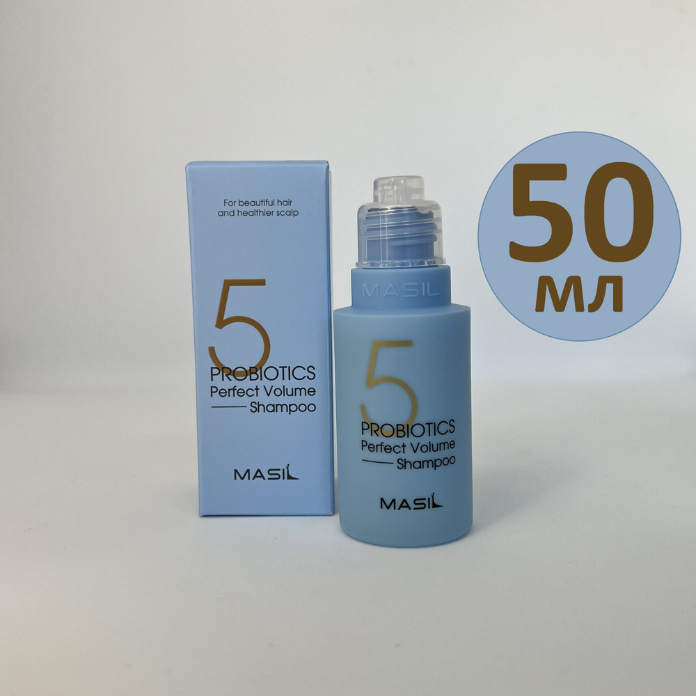 Masil Шампунь с пробиотиками для объема волос 5 Probiotics Perfect Volume Shampoo, 50 мл ...