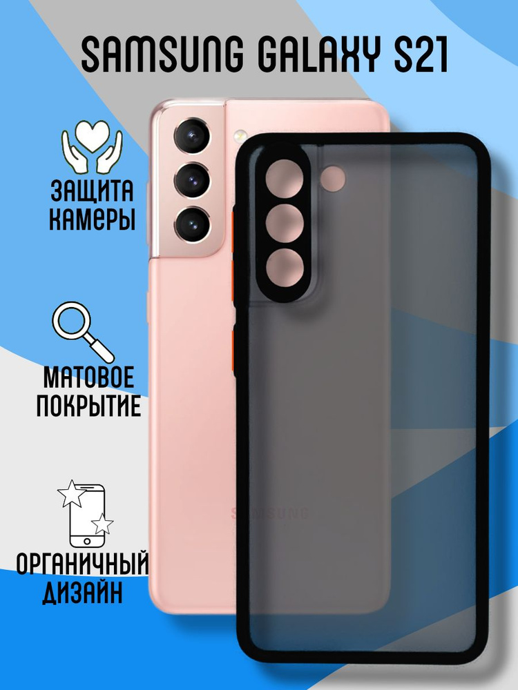 Чехол SKIN SHELL для Samsung S21 черный - купить с доставкой по ...
