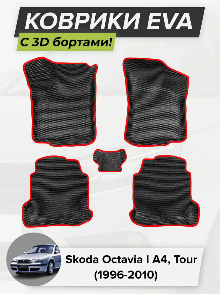 Коврики в салон автомобиля CellMat 3DS_SKODAOCTAVIA4TOUR_BLACK, цвет ...