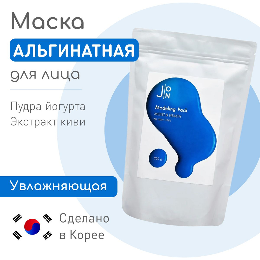 J:ON Увлажняющая альгинатная корейская маска для лица УВЛАЖНЕНИЕ ...
