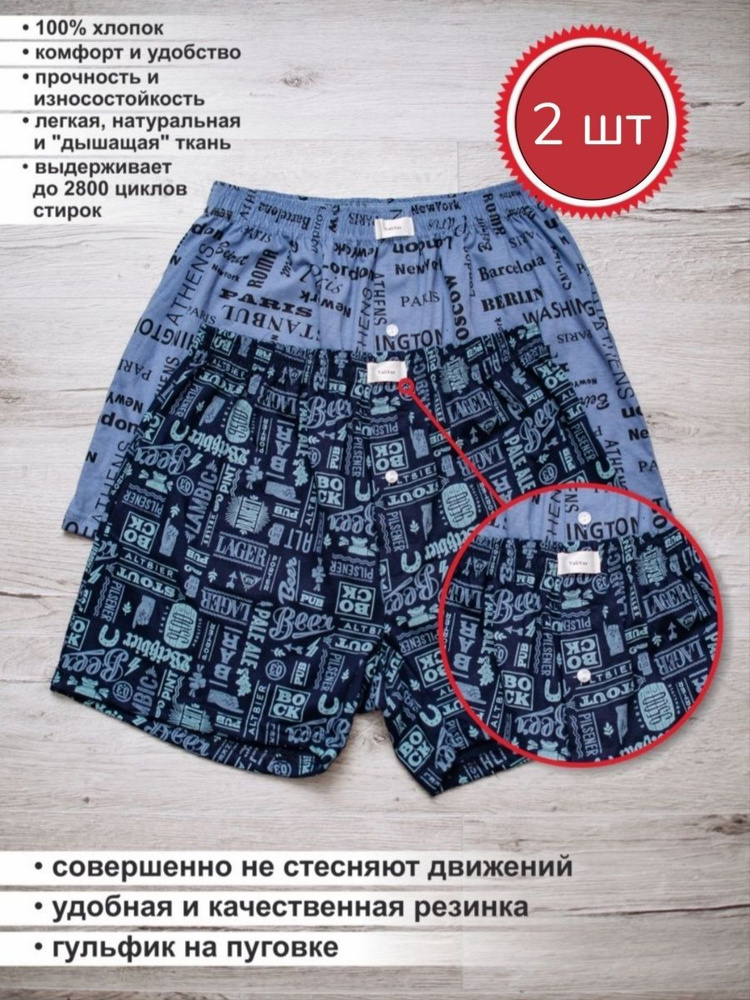 Комплект трусов ValiVer, 2 шт купить на OZON по низкой цене (531452456)