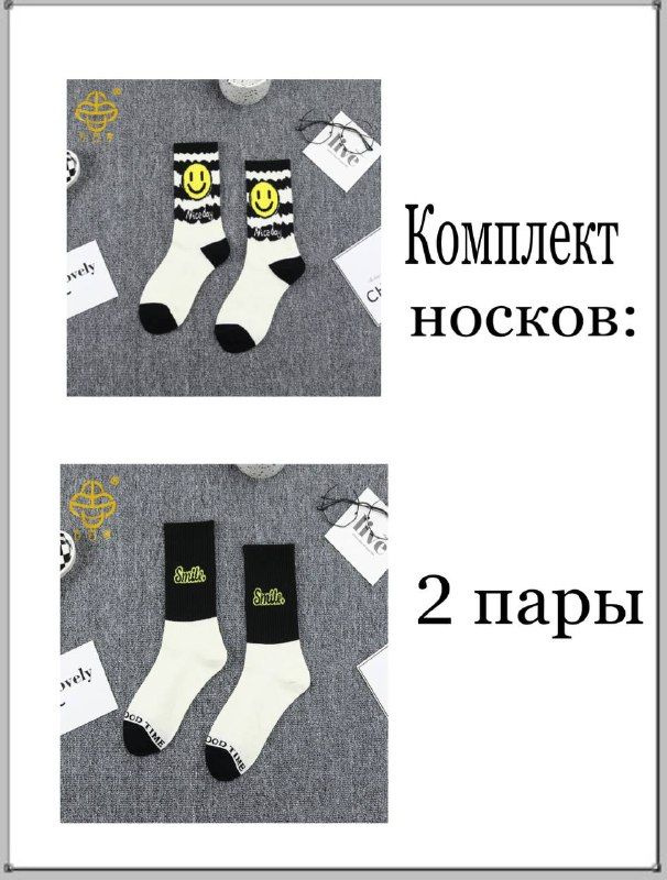 Носки, 2 пары - купить с доставкой по выгодным ценам в интернет ...