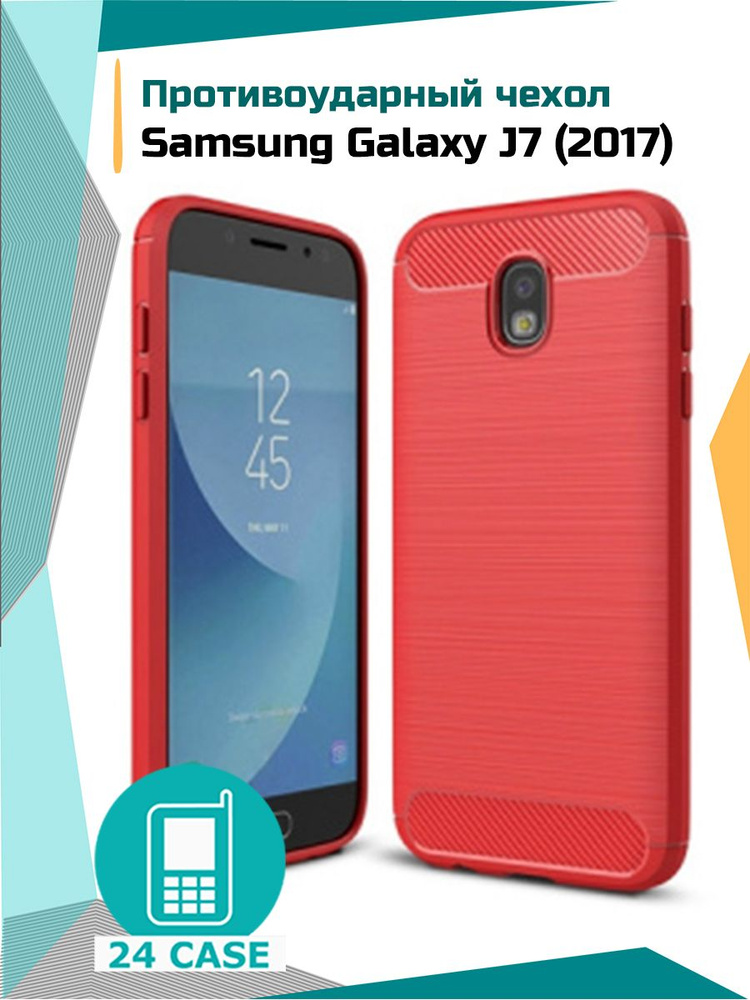 Противоударный чехол для Samsung Galaxy J7 2017 (Самсунг j7 2017 ...