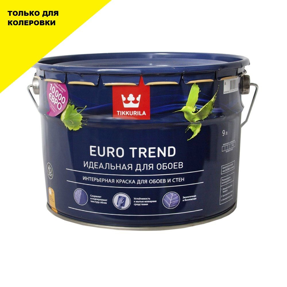 Краска Tikkurila Euro Trend - купить в интернет-магазине OZON по ...