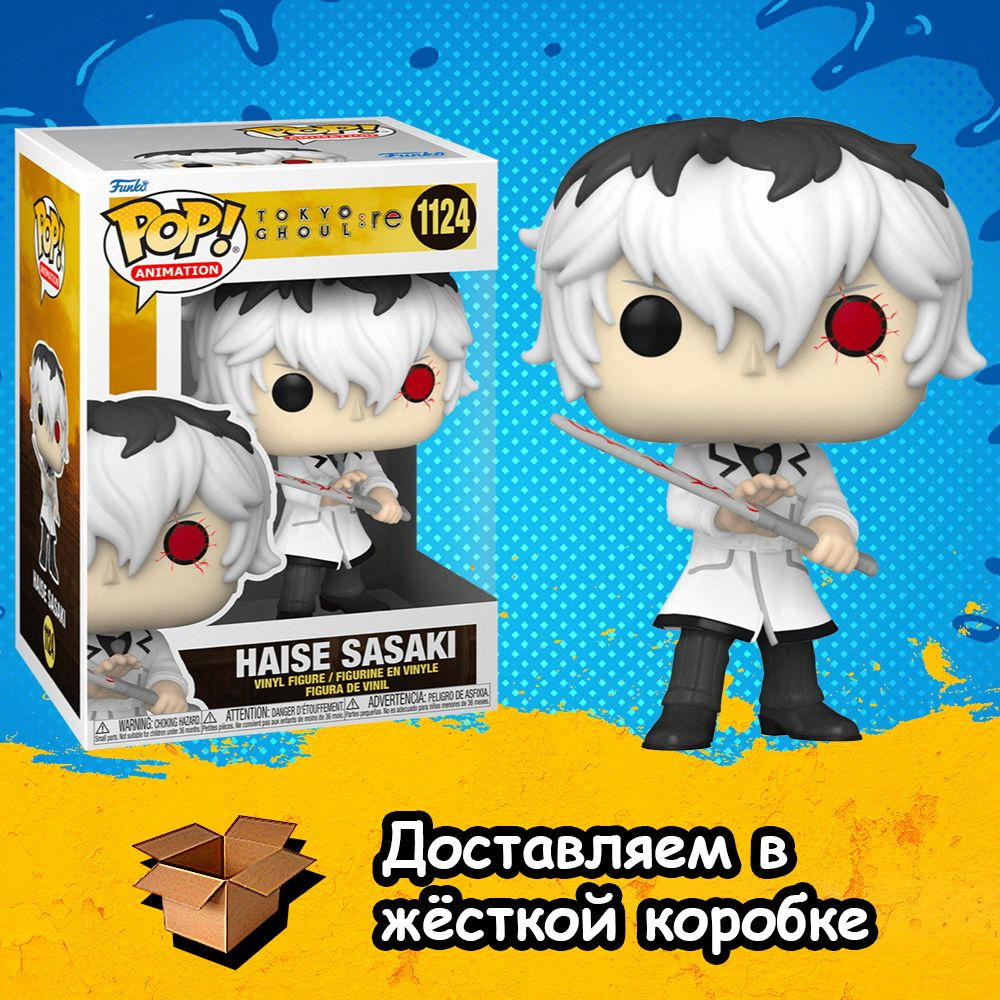 Фигурка Funko Pop Haise Sasaki из аниме Tokyo Ghoul Re Хайсэ Сасаки
