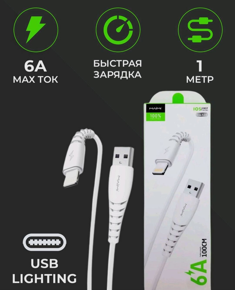 Кабель Usb Type C Maimi X Store купить по низкой цене в интернет магазине Ozon 685270616