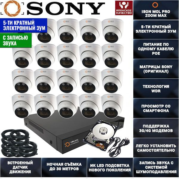 Система видеонаблюдения ISON IP со звуком и зумом* 2560×1440 2K - купить по низким ценам в ...
