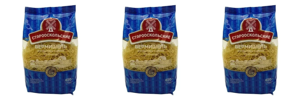 Старооскольские/ Макаронные изделия Вермишель, 400 г, 3 шт - купить с ...