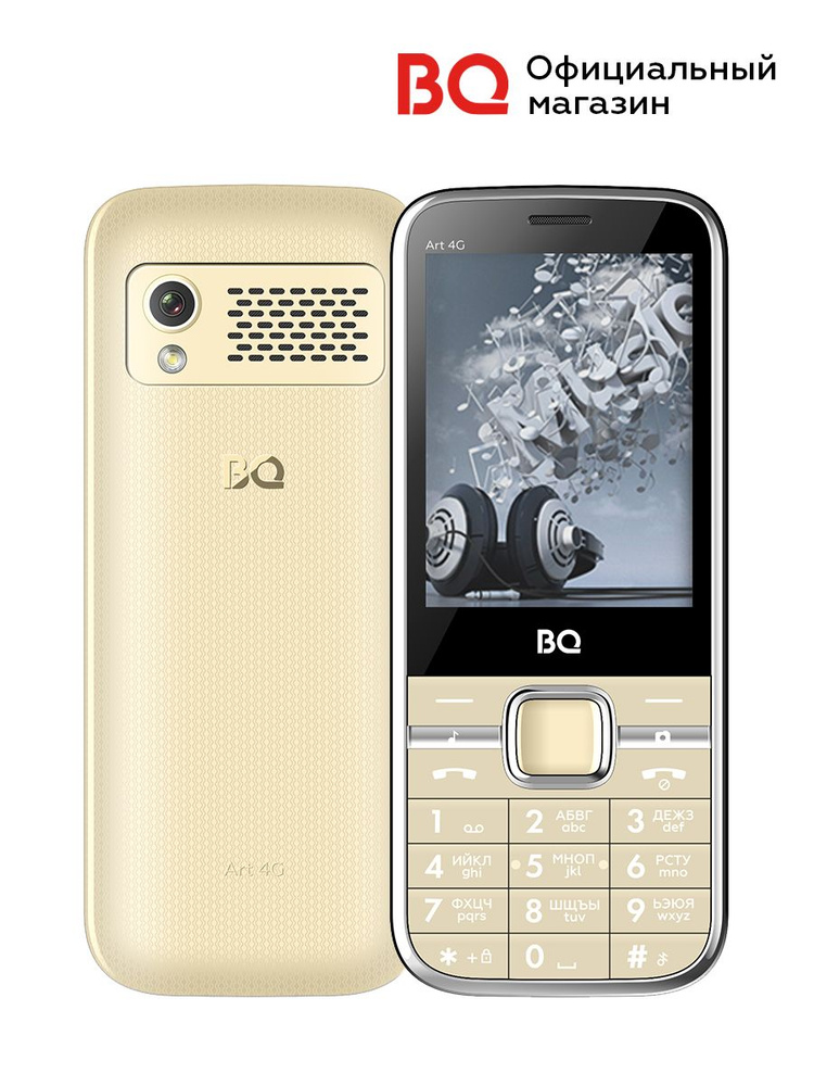 Мобильный телефон BQ 2800L Art 4G, золотой - купить по выгодной цене в ...