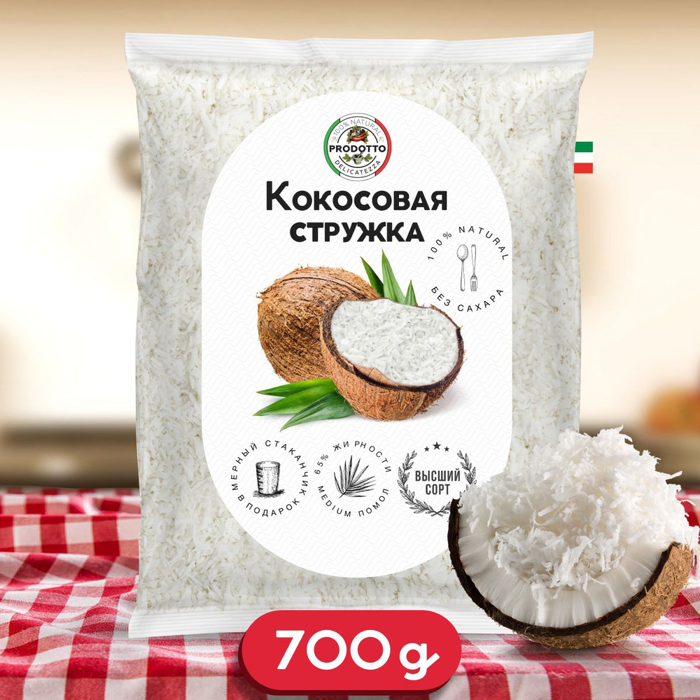 Кокосовая стружка из сухофруктов 700 грамм, натуральная кондитерская ...