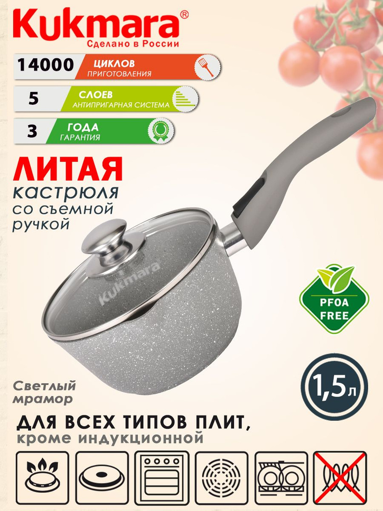 Kukmara Кухонный ковш, 18 см, 1,5 л купить на OZON по низкой цене ...