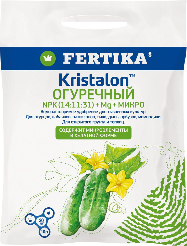 Удобрение FERTIKA Кристалон Огуречный 20 г купить на OZON по низкой цене (1756711664)
