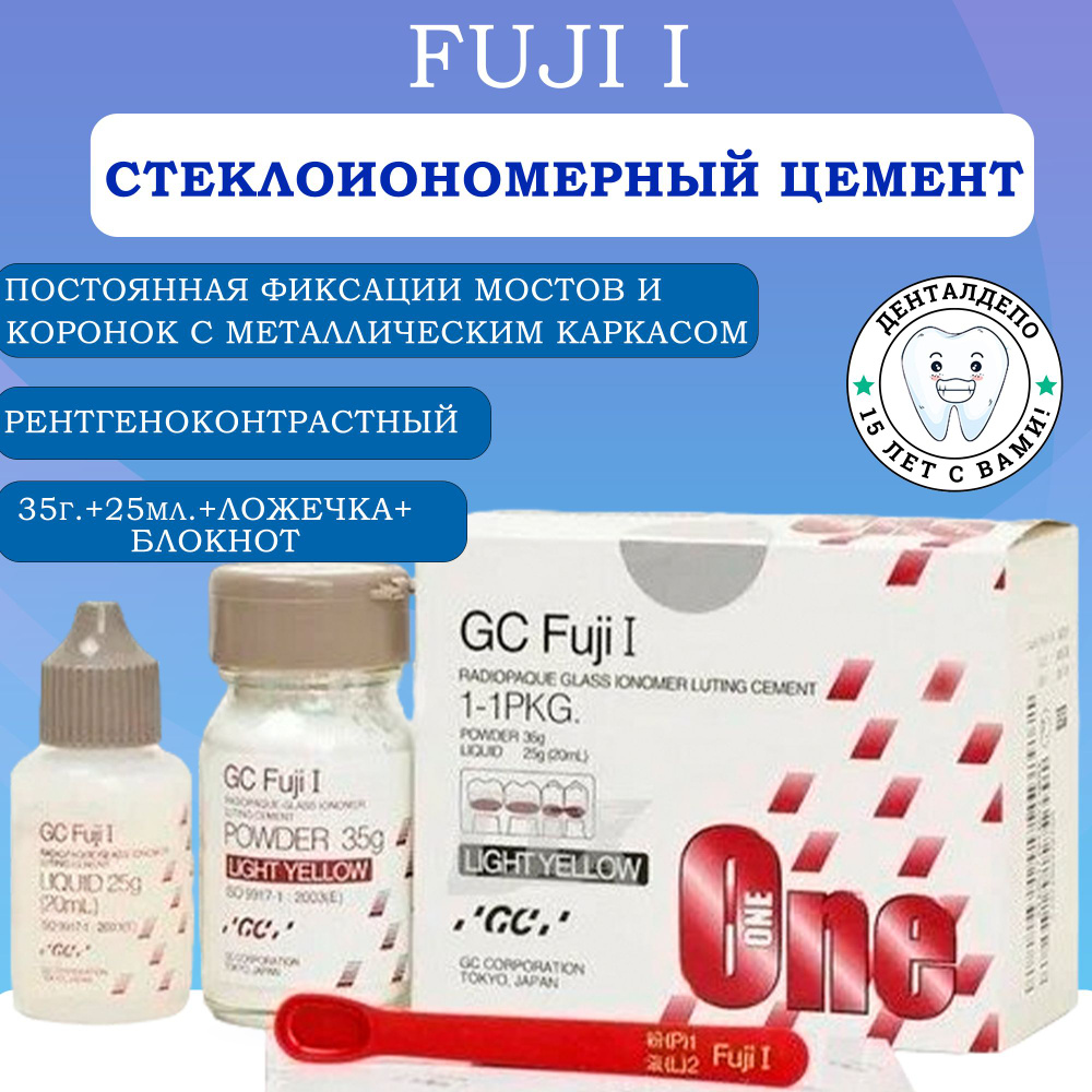 GC Corporation Цемент стоматологический - купить с доставкой по ...