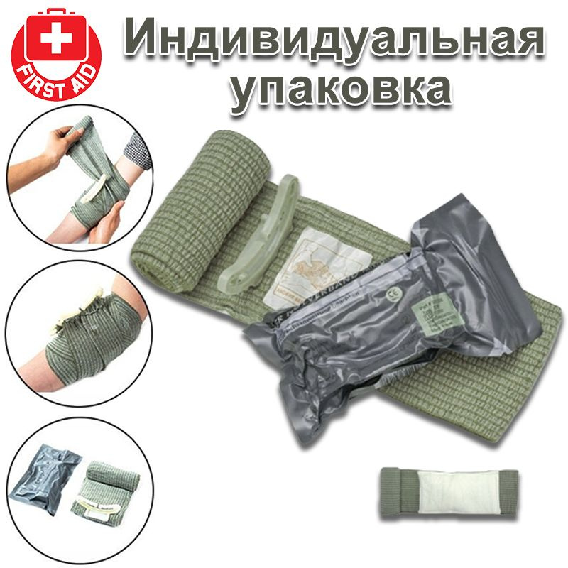 ИПП Индивидуальный перевязочный пакет, ППМ пакет перевязочный ...