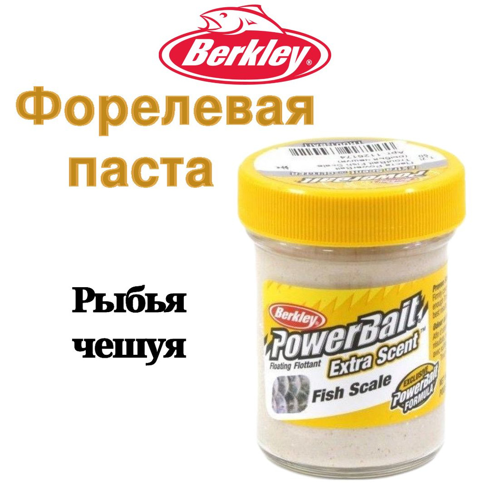 Паста форелевая Berkley PowerBait TroutBait Fish Scale - купить с ...