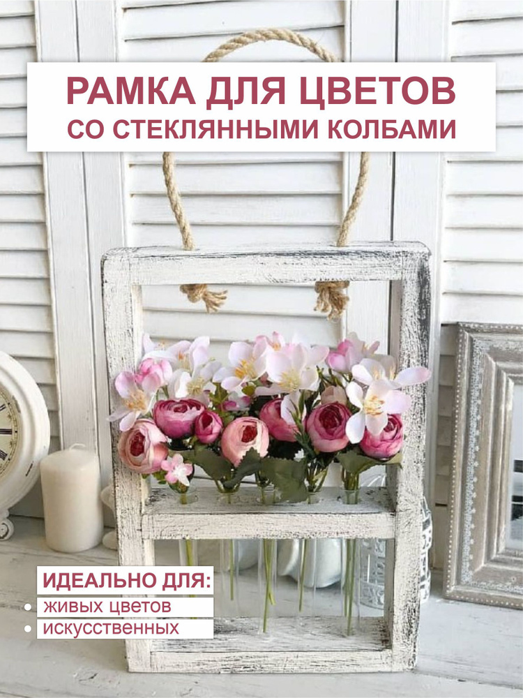 Ваза для цветов с пробирками купить на OZON по низкой цене