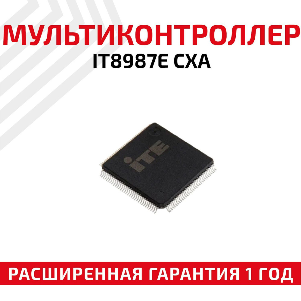 Мультиконтроллер RageX IT8987E CXA - купить с доставкой по выгодным ценам в интернет-магазине ...