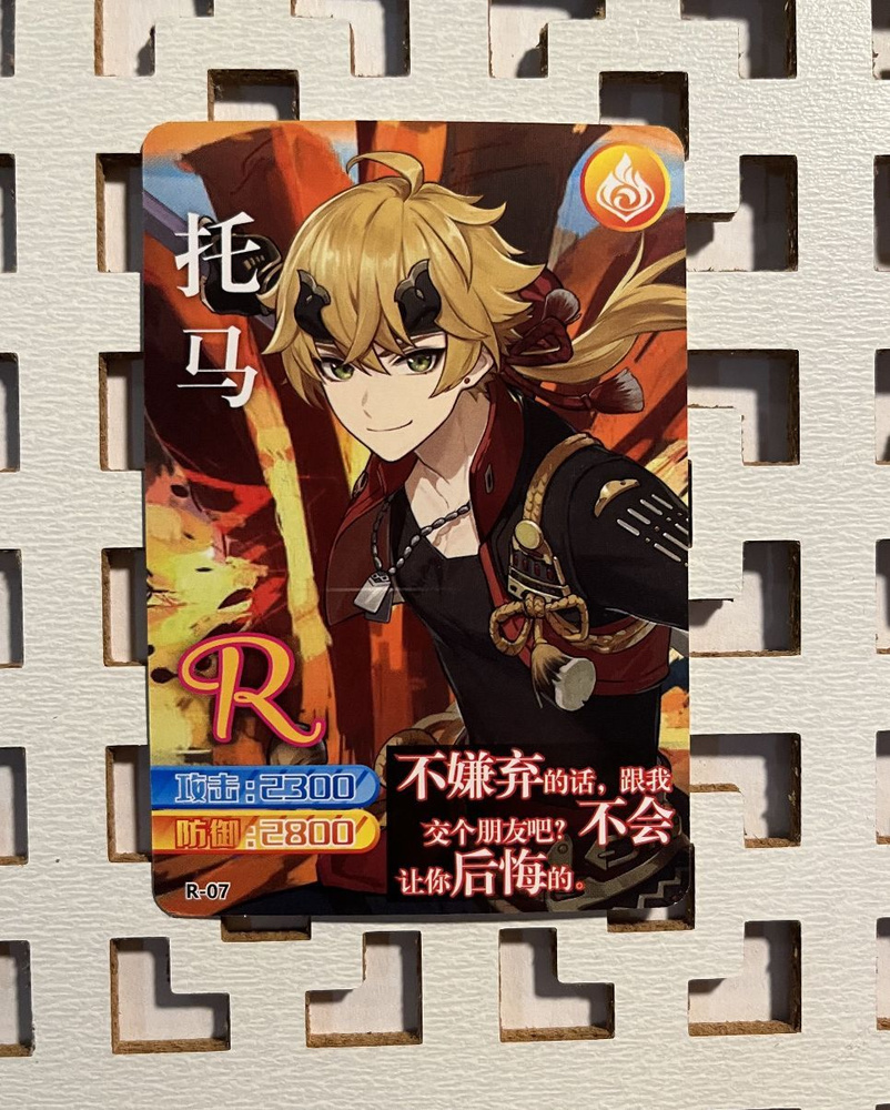 Карточка "Геншин" 33 - купить с доставкой по выгодным ценам в интернет-магазине OZON (888500671)