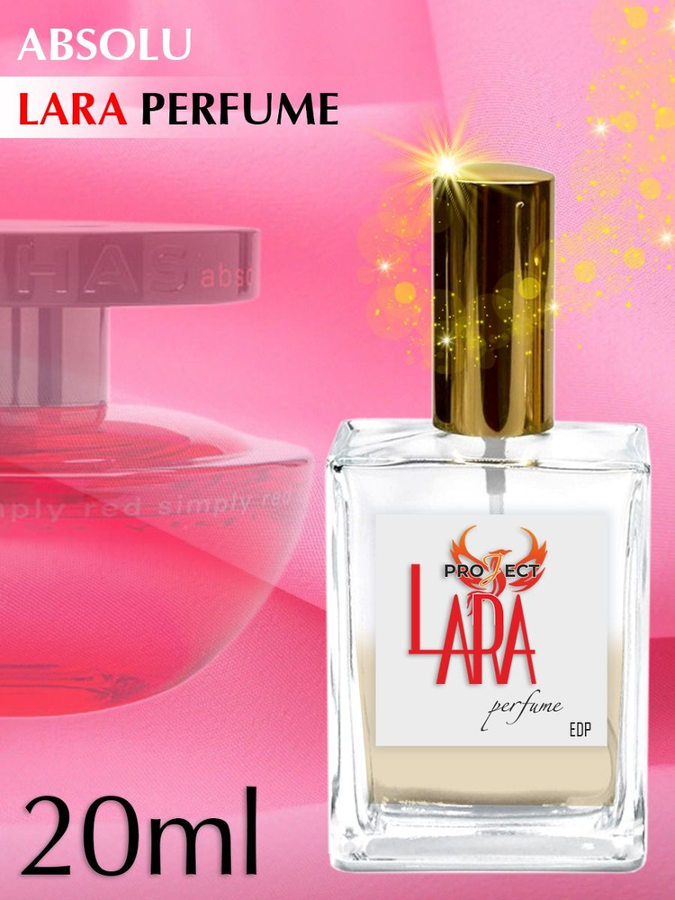 Lara Perfume Парфюмерная вода Lara Perfume Absolu 20 мл Вода ...