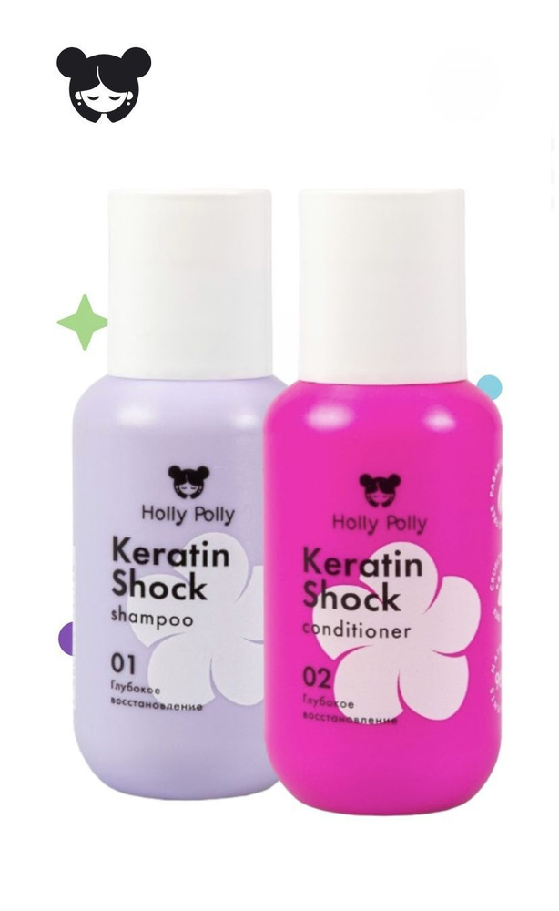 HOLLY POLLY Косметический набор для волос, 130 мл - купить с доставкой ...