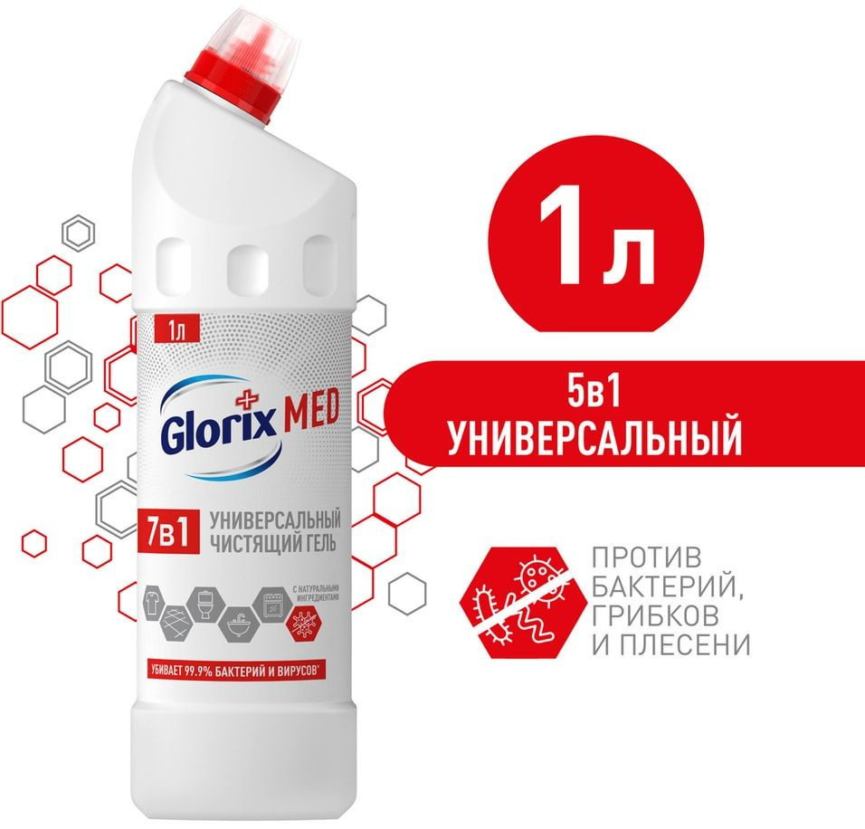 Средство чистящее Glorix 7в1 Универсальный чистящий гель 1л - купить с ...