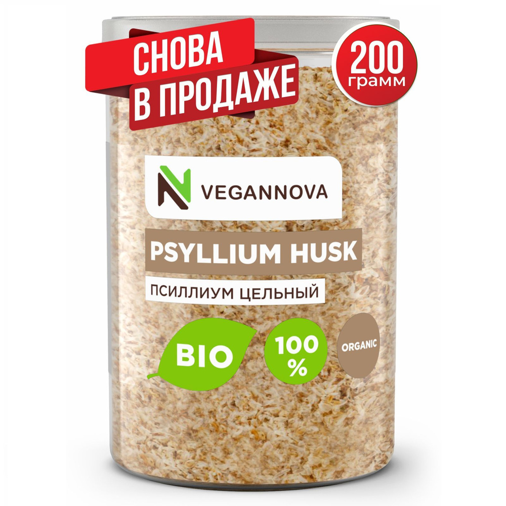 VeganNova Псиллиум (шелуха семени подорожника) очищающий, для похудения ...