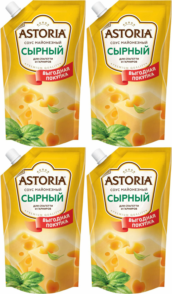 Соус Astoria Сырный, комплект: 4 упаковки по 384 г - купить с доставкой ...