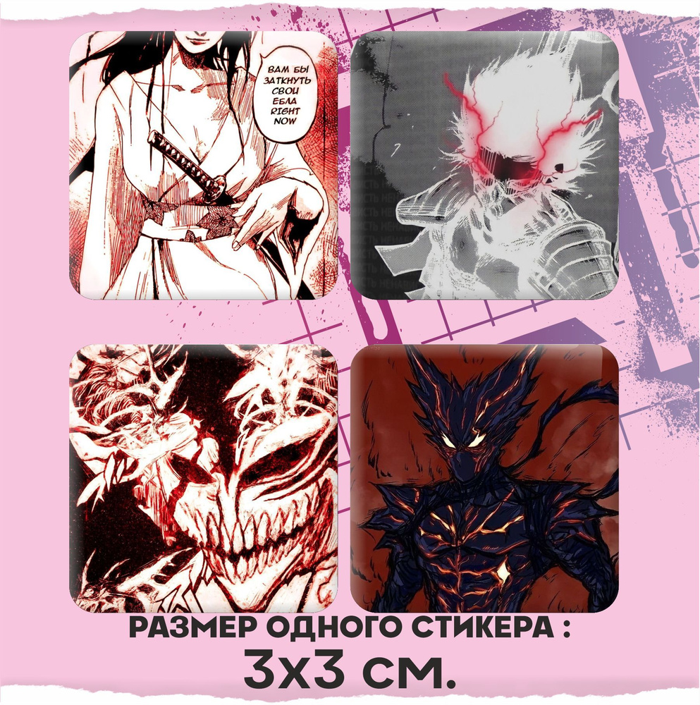 Наклейки на телефон 3д стикеры Аниме купить на Ozon по низкой цене 911157184