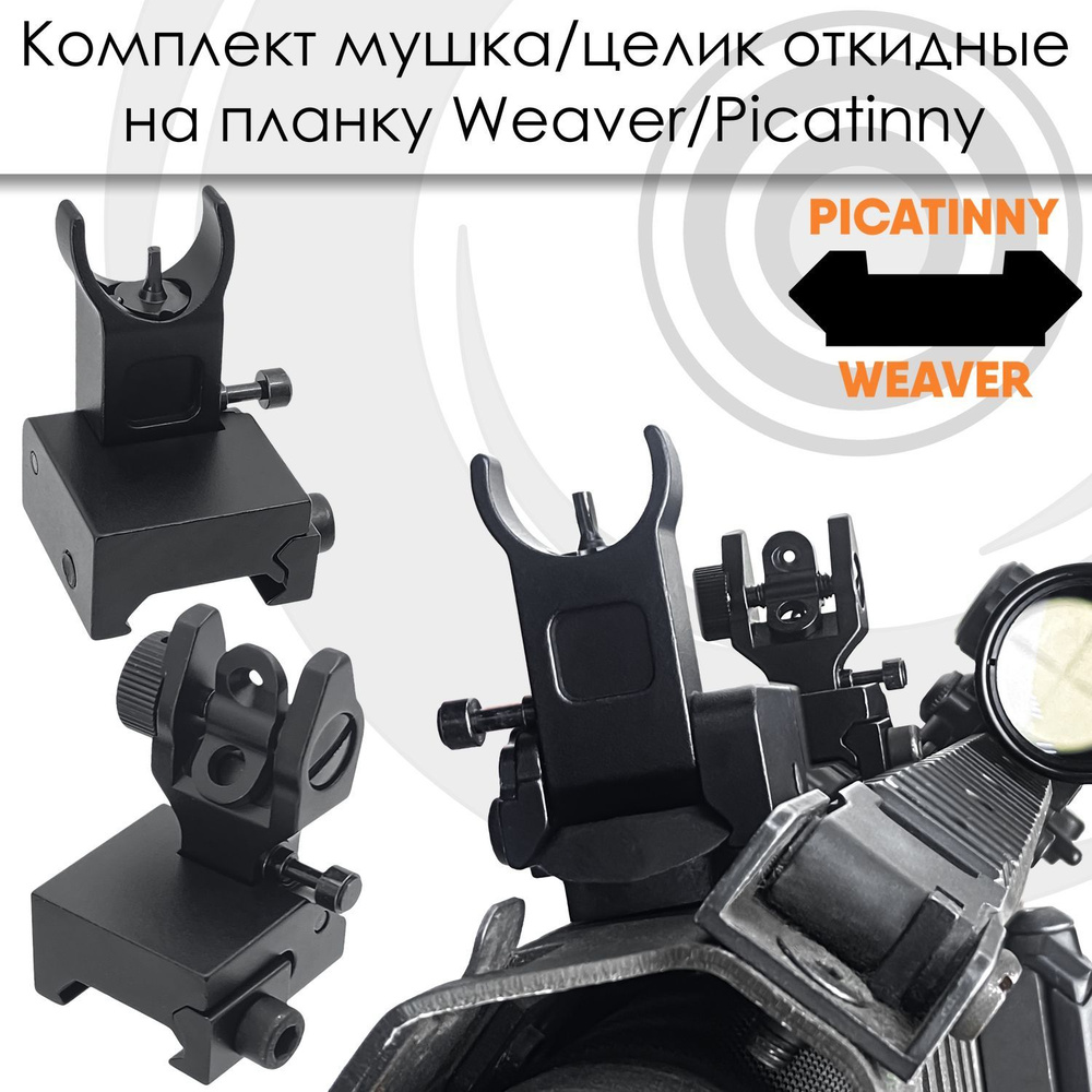 Прицел-мушка Centershot на Weaver - купить с доставкой по выгодным ...
