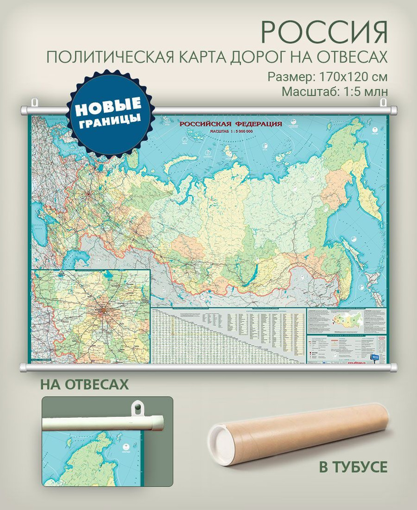 Административная карта АГТ Геоцентр 120 x 173 см купить на OZON по низкой цене (914654131)
