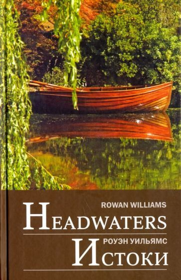 Rowan Williams - Headwaters: Selected poems and translations | Williams ...