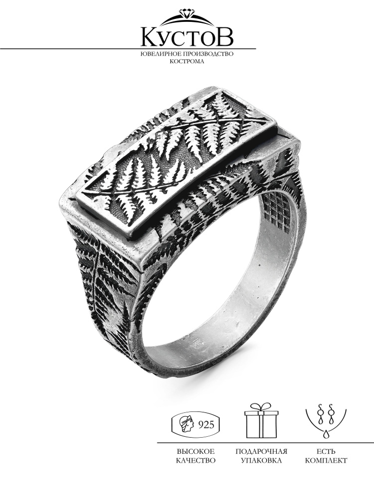 Кустов Кольцо Серебро 925 пробы - купить с доставкой по выгодным ценам ...
