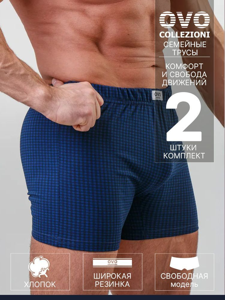 Комплект трусов Мужской OVO Collezioni шорты Хлопок темно-синий, черный, размер 58 Средняя Пояс ...
