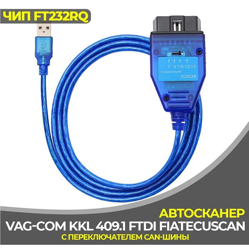 Автосканер VAG-COM KKL 409.1 FTDI FIATECUSCAN - купить по выгодной цене ...
